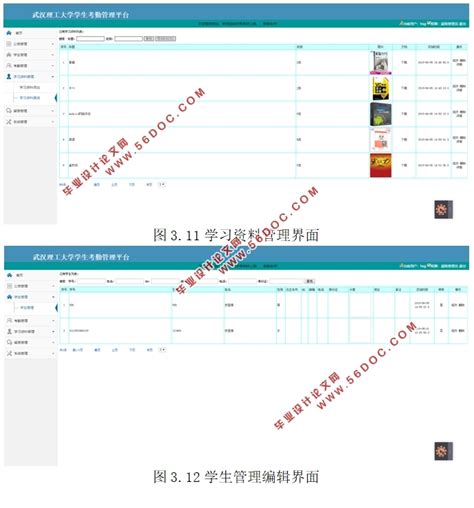 某大学学生考勤管理平台的设计与实现 jsp servlet mysql jsp 56设计资料网