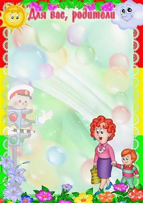 Шаблон памятки