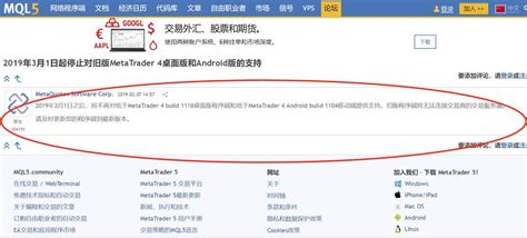 迈达克 月 日起请所有MT 交易者更新客户端否则不予支持 新闻频道 和讯网