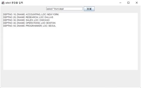 Java Swing Jdbc Jdbc와 Java Swing으로 만든 간단한 프로젝트