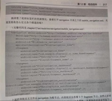 组合控件——底部标签栏——利用bottomnavigationview实现底部标签栏 Csdn博客