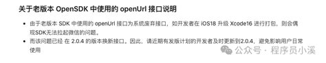 【xcode问题】xcode 16ios18 Sdk适配兼容记录 知乎