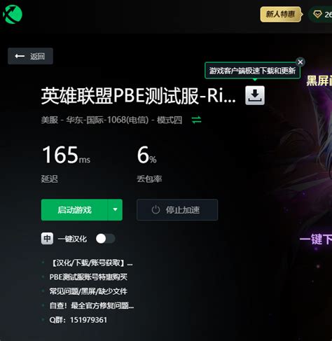 pbe无法启动解决办法