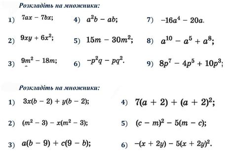 розкладіть на множники Школьные Знания Com