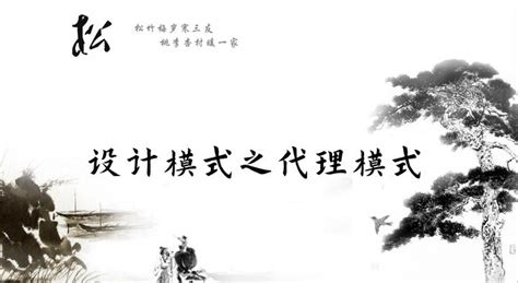 秒懂java代理与动态代理模式（proxy pattern） 知乎
