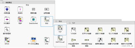 Labview实现tcp通信技术及应用labviewtcp通讯 Csdn博客