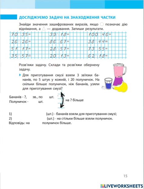 Досліджуємо задачі на знаходження частки 7080817