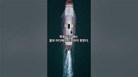 사람은 생각하는 대로 된다 명언 긍정적마인드 마인드셋 아침 성공 긍정의말 성공습관 동기부여 자기계발 짧은명언 부자되는법 얼나이팅게일 Youtube