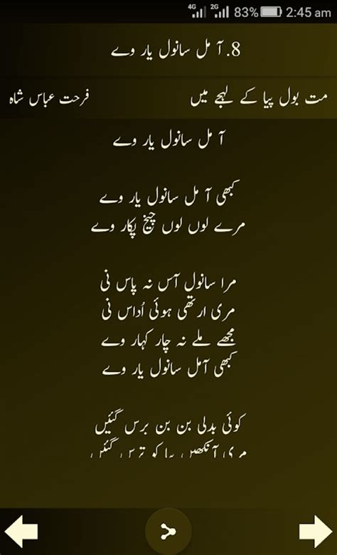 farhat abbas shah kull kalam apk for android download