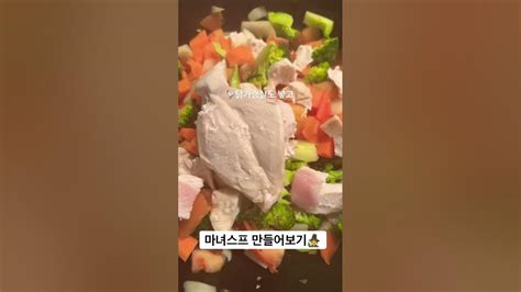 마녀스프 만들어보기🧙‍♀️🥘 Youtube