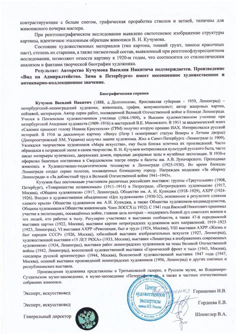 Купить Вид на Адмиралтейство. Зима в Петербурге Кучумов Василий ...
