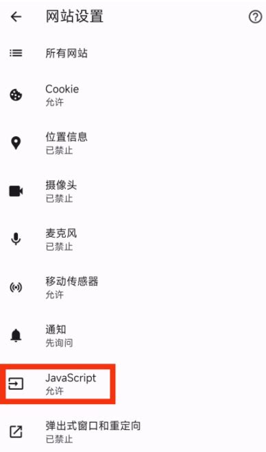 怎么打开手机chrome开发者模式？手机chrome开启开发者模式步骤详解