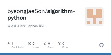 Github Byeongjaesonalgorithm Python 알고리즘 공부 Python 풀이