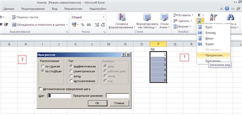 Автоматическая нумерация строк в Excel Excel Training