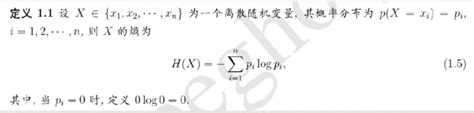 最大熵模型详解 csdn博客