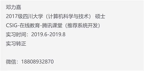 腾讯实习校招 《java 技术之路》 极客文档