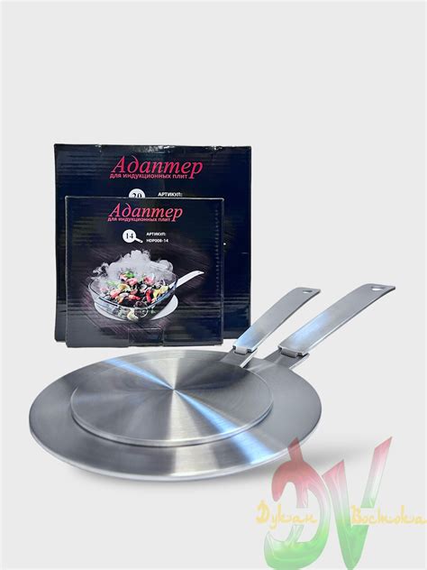 Купить Адаптер-переходник для индукционных плит, 20 см за 1071 руб. от ...