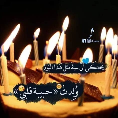 🎂🦋عيد ميلاد سعيد إبنتي الغالية ‏𝓱𝓪𝓹𝓹𝔂 𝓑𝓲𝓻𝓽𝓱𝓭𝓪𝔂🎂🦋 اللَّـهُمَ اجعلها سنة