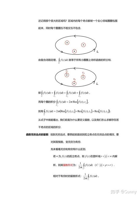 复变函数 留数及其应用（下） 知乎