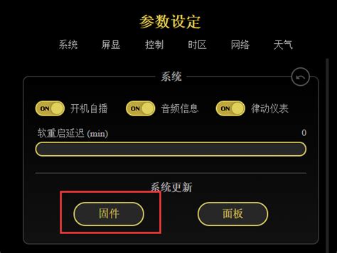 armourradio固件241223 ar发布 固件发布 eggfun 基于esp32的多媒体桌面摆件