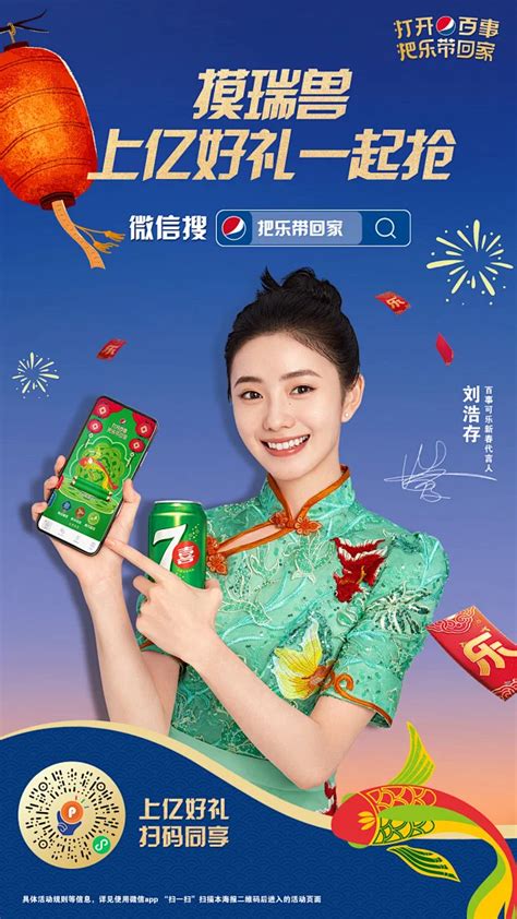 百事可乐 花瓣网