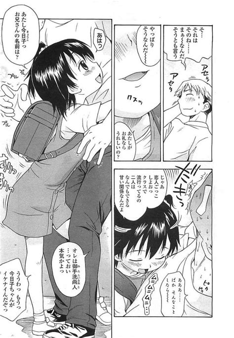 エロ漫画道路に飛び出したJSを助けた男お礼に路地で手コキ射精してきた後日男の家に遊びにきたJSちっぱい揉まれて乳首吸いマンコ弄られ