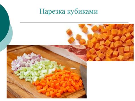 Основные способы кулинарной обработки пищевых продуктов Механическая обработка презентация онлайн