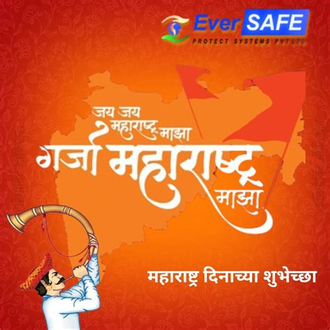 Maharashtraday Proudmaharashtrian Prideandprogress Proudindian