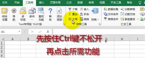 excel必备工具箱各项功能介绍 excel必备工具箱 excel 工具 工具箱