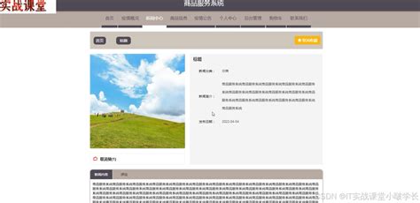 计算机毕设源码 springcloud商品服务系统 基于 spring cloud 框架 的存款产品服务平台设计与实现源码 csdn博客