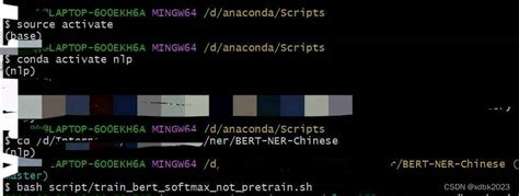 Windows系统用git Bash激活conda虚拟环境bash查看当前激活的环境 Csdn博客