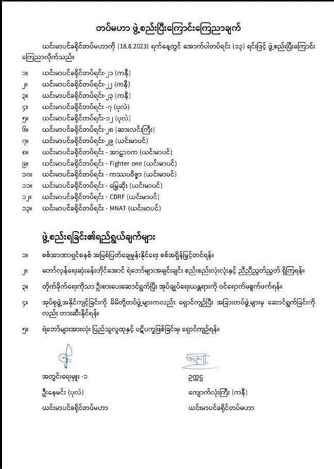 စစ်ကိုင်းတွင် စစ်ရေးအရှိန်မြှင့်ရန် တပ်ရင်း ၁၃ ရင်းဖြင့် ယင်းမာပင်ခရိုင်တပ်မဟာ ဖွဲ့စည်း