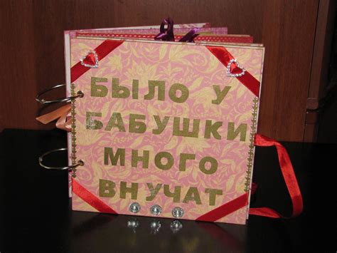 Подарок бабушке и дедушке своими руками 83 фото