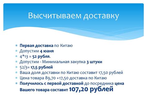 Как высчитывать стоимость товара презентация онлайн