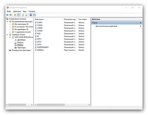 Средства администрирования в Windows 10