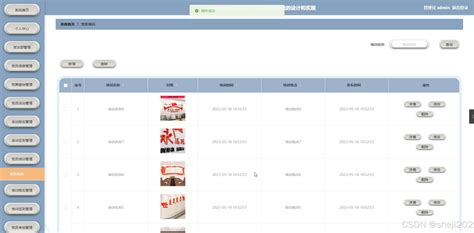 Pythonflask计算机毕业设计山西工程技术学院学生党员管理系统的设计和实现（程序开题论文） Csdn博客