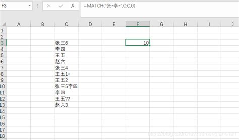 excel和公式里的 通配符 excel 数字通配符 csdn博客