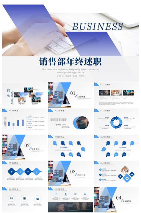 销售部年终总结ppt素材 销售部年终总结ppt图片 销售部年终总结ppt模板 设图网