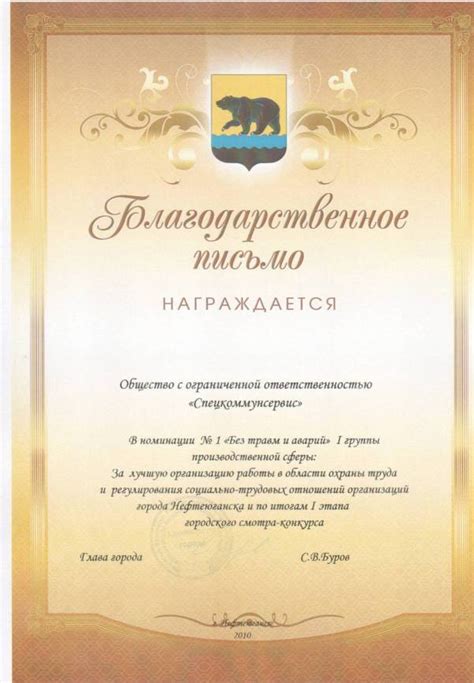Дипломы и награждения — ООО "Спецкоммунсервис"