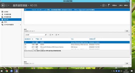 Active Directory 复制错误 1722：rpc 服务器不可用 Microsoft Qanda