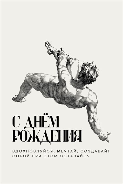 Открытки и красивые картинки с днем рождения мужчине в 2025 г С днем рождения Смешно Рождение