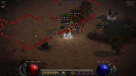 와 디아하면서 탈갑 직득은 첨임 디아블로 에펨코리아