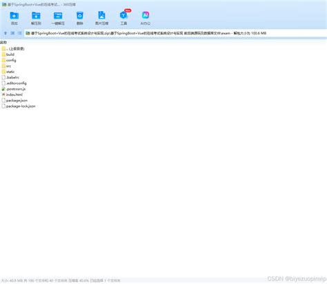 基于springbootvue的在线考试系统设计与实现 Csdn博客