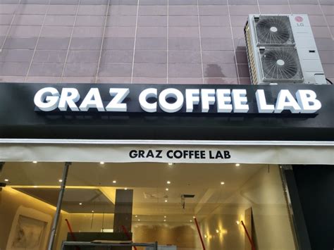 용인 간판디자인 그라츠커피랩 카페간판 커피숍간판 제작 블랙간판 Led조명간판 윈도우시트 디자인시트지 어닝간판제작 체인점간판 프랜차이즈카페간판 By바른