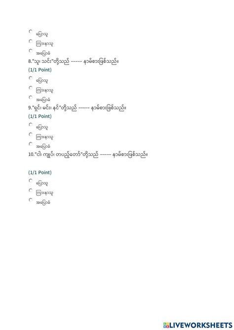 Myanmar Pronoun Worksheet Live Worksheets