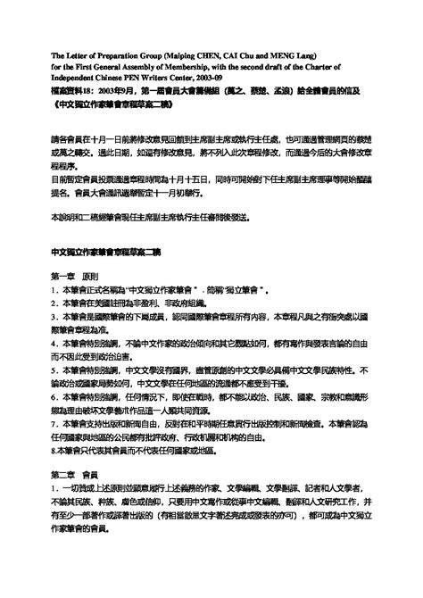 Icpc Registration Certificate Unlocking The History Of Pen Icpc Registration Certificate Unlocking The History Of Pen