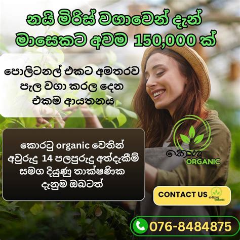 කොරටු ඕගනික් කොරටු ඕගනික් Added A New Photo