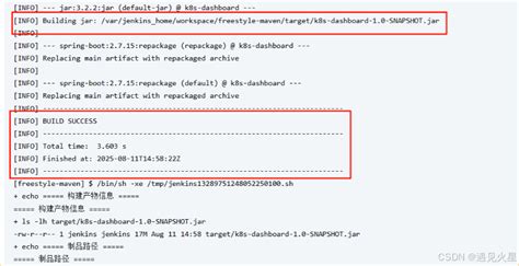 Jenkins全链路教程——jenkins调用maven构建项目 Jenkins构建maven项目 Csdn博客