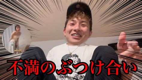 久々に会ったおなごと不満のぶつけ合いしてらまさかの展開にwwww YouTube