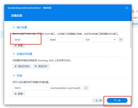 边玩边学：黑群晖使用docker搭建超级玛丽游戏服务器支持远程访问 腾讯云开发者社区 腾讯云